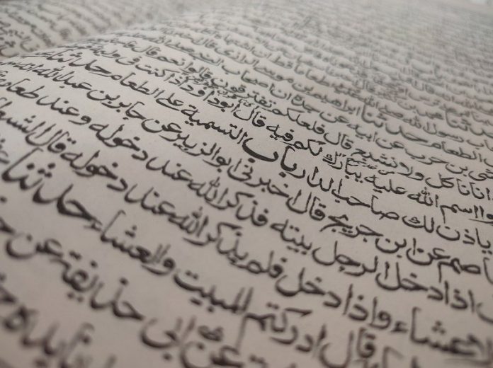 Bedeutung der Sunna – ISLAM AKTUELL